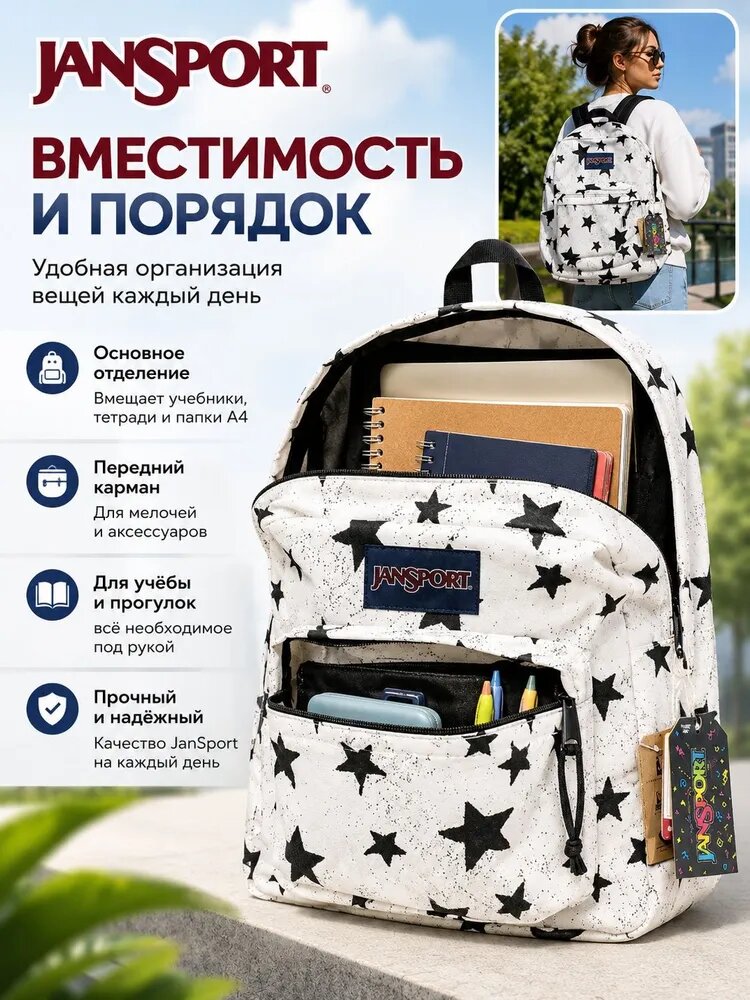 JanSport Рюкзак школьный с звёздным принтом, вместительный, для учёбы и прогулок, чёрный — фото 1