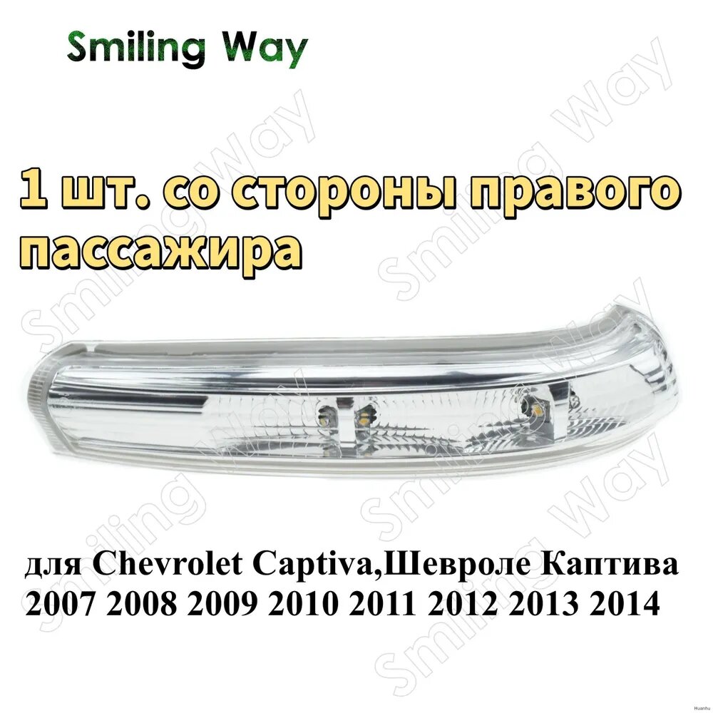 Фара автомобильная, Указатель поворота, 1 шт, арт. 94544843, 94544844