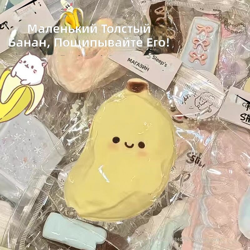 Игрушка-антистресс сквиш тянущийся рисовый пирожок, мягкий десерт для рук, Zimoo