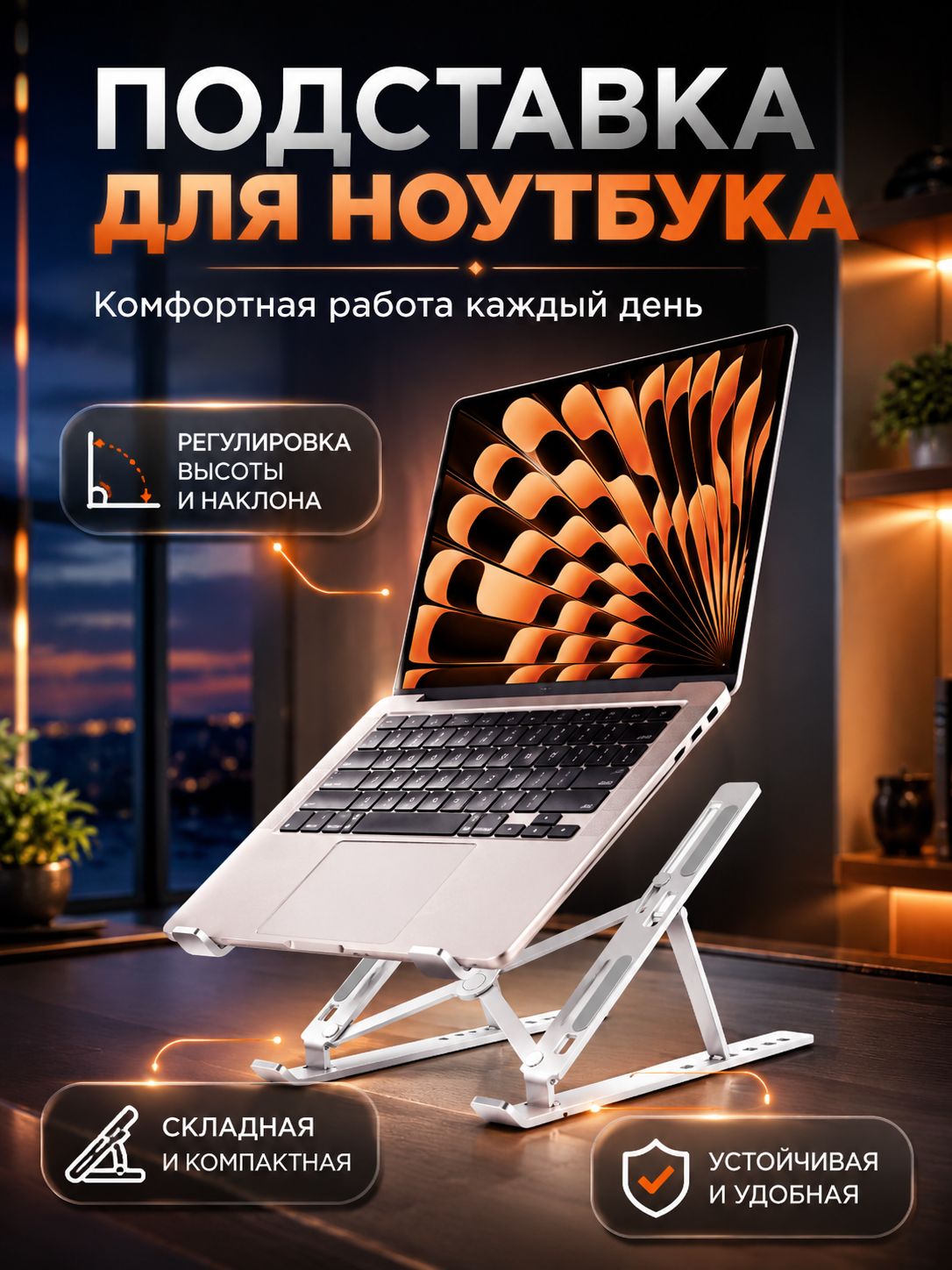 Подставка для ноутбука 15.6" охлаждающая, система охлаждения для ноутбука с регулировкой высоты, белая