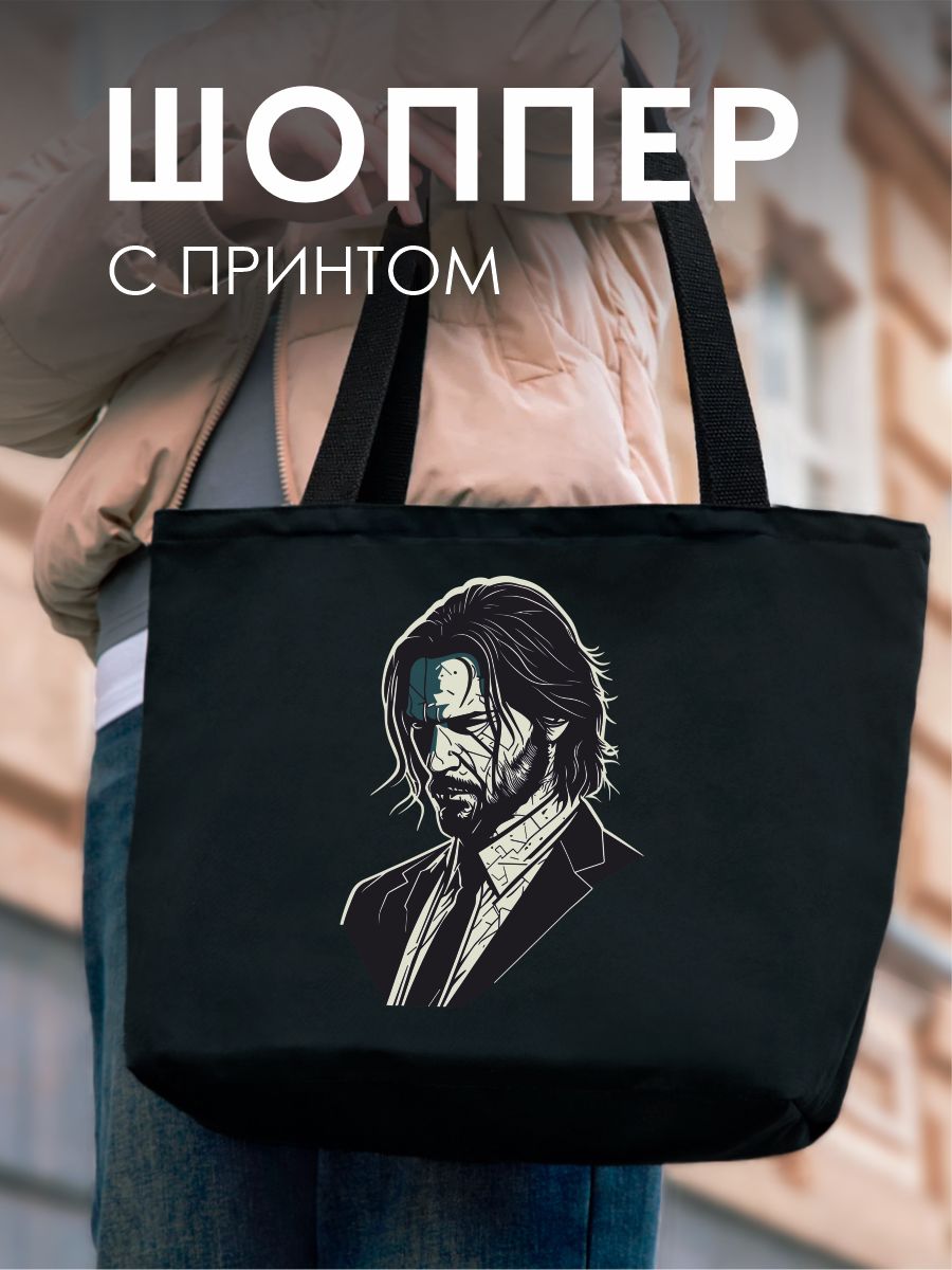 Сумка шоппер Be lo Us