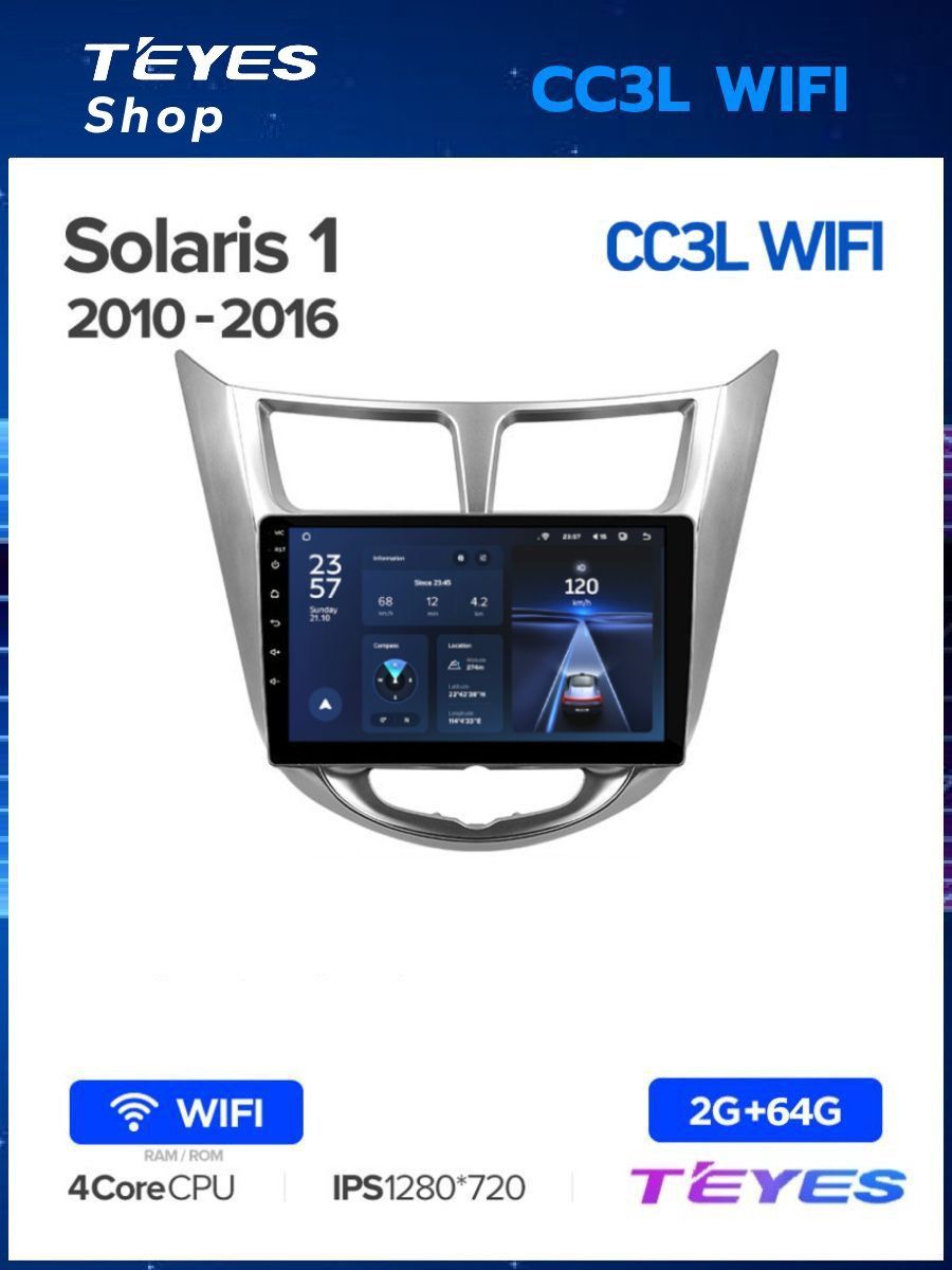 Магнитола Teyes CC3L Wi-Fi 2/64GB для Hyundai Solaris 2010-2016, штатная магнитола