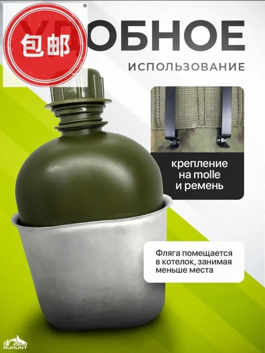 Фляга 1000 мл, черный — фото 1