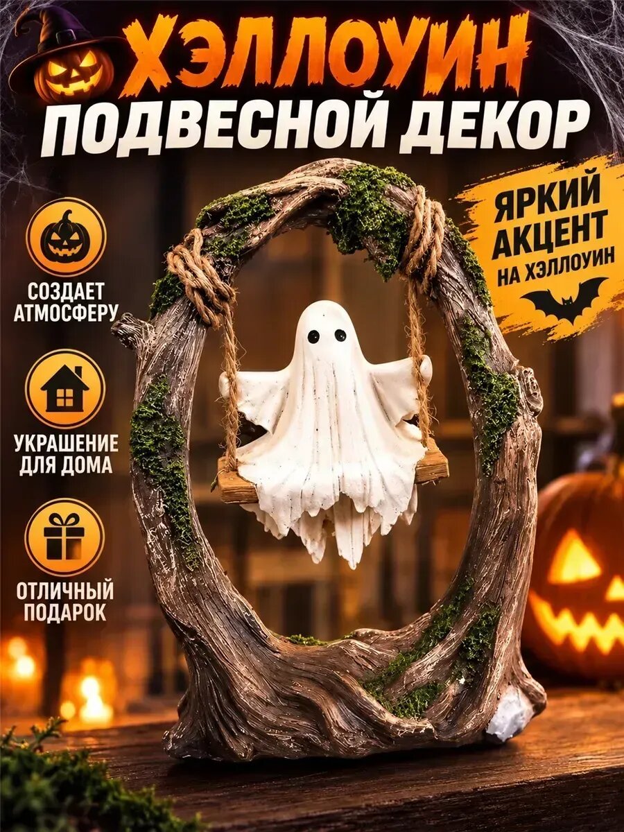 Дух у дерева со скамейкой статуэтка, Резина, Спайки