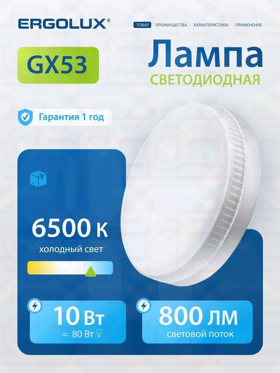 Лампочка, 10 Вт, Светодиодная, 2 шт.