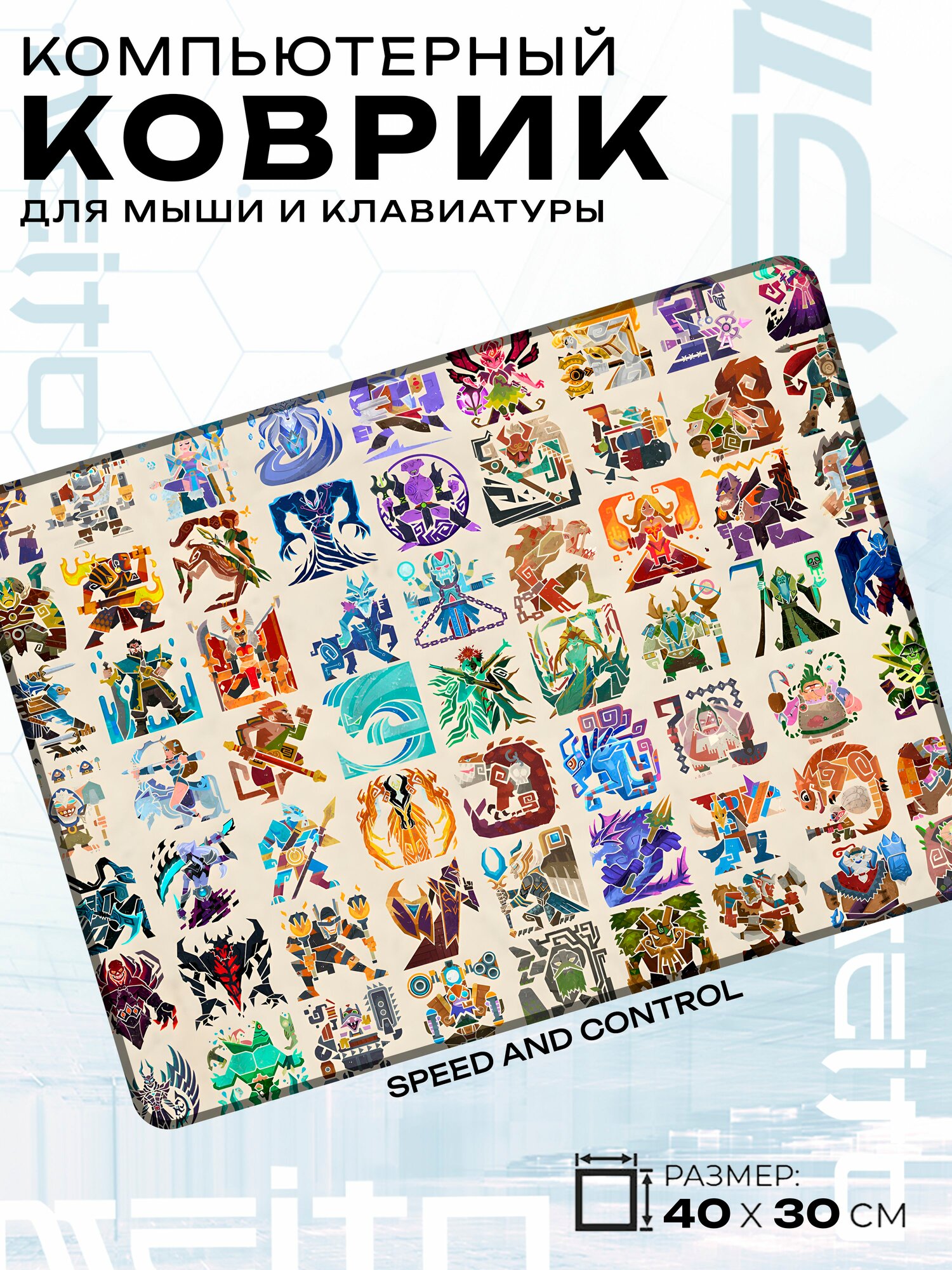Игровой коврик для мыши жаккард 40x30 см Dota 2 Дота 2