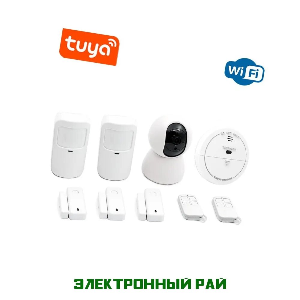 Wi-Fi IP камера-сигнализация Страж Аларм-Видео (8W) TUYA с 2-мя датчиками движения, 3-мя датчиком открытия окон/дверей и пожарным извещателем. Запись в облако и на карты памяти SD.