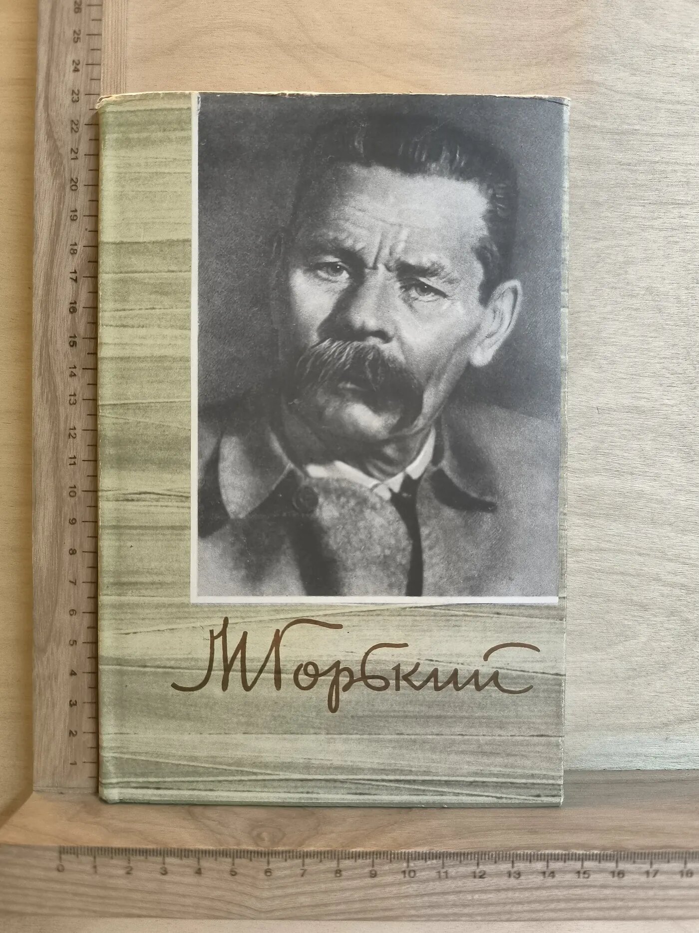 Собрание сочинений. Том 6. Произведения 1909—1912