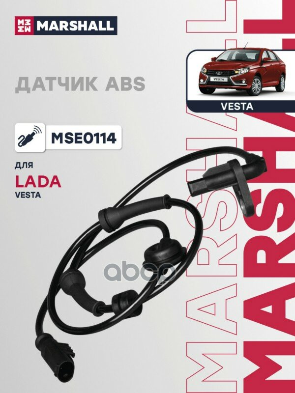 Датчик ABS MARSHALL арт. MSE0114