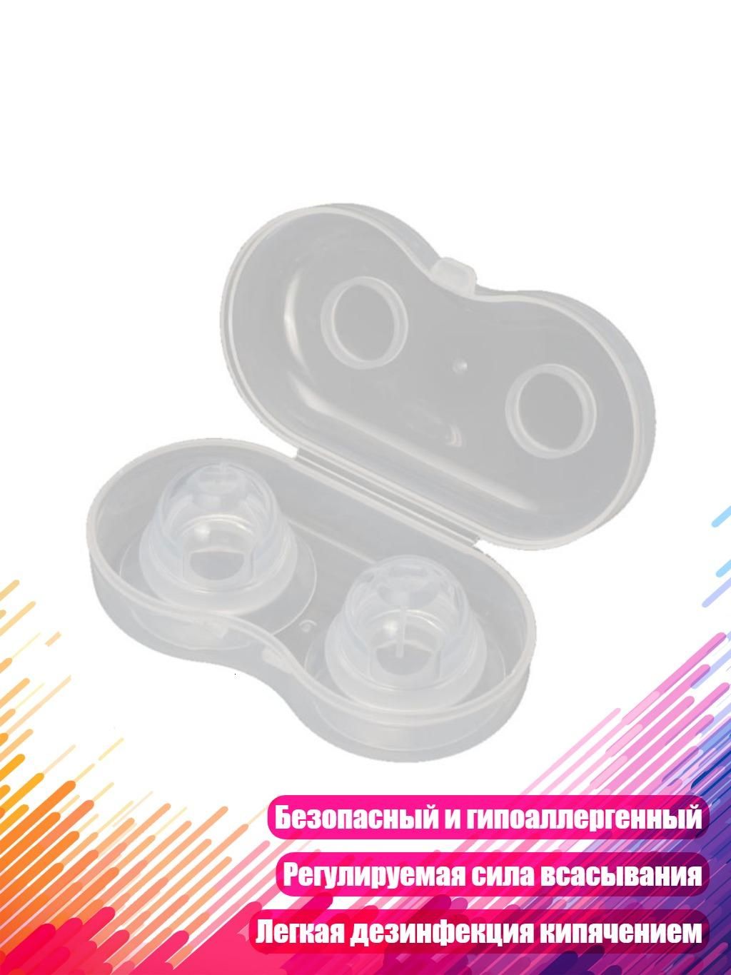 Корректор сосков