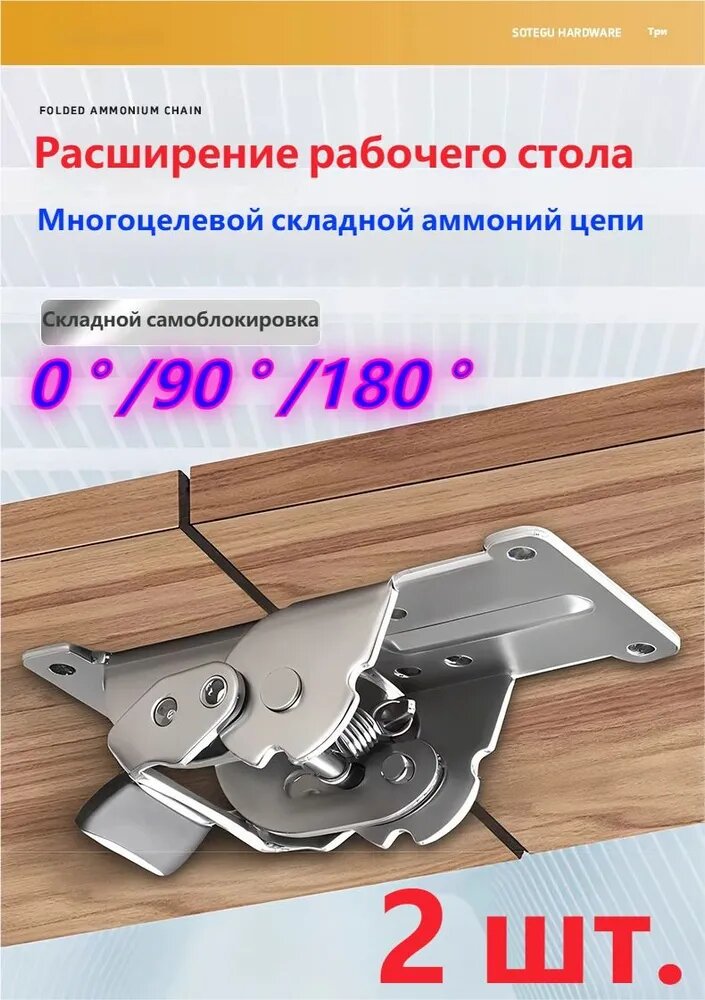 Механизм трансформации ,70см