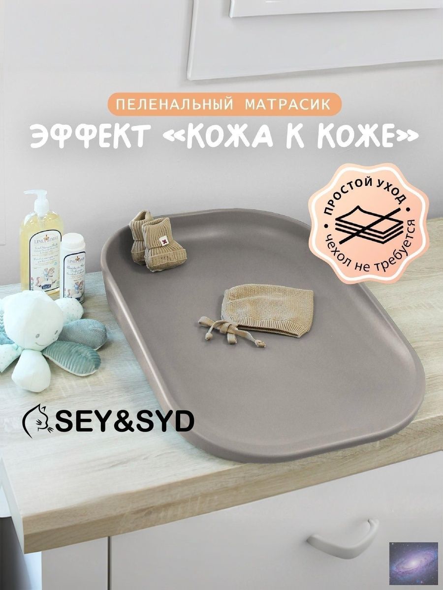 Пеленальный матрасик 50x70 см, материал наполнителя: Ангора