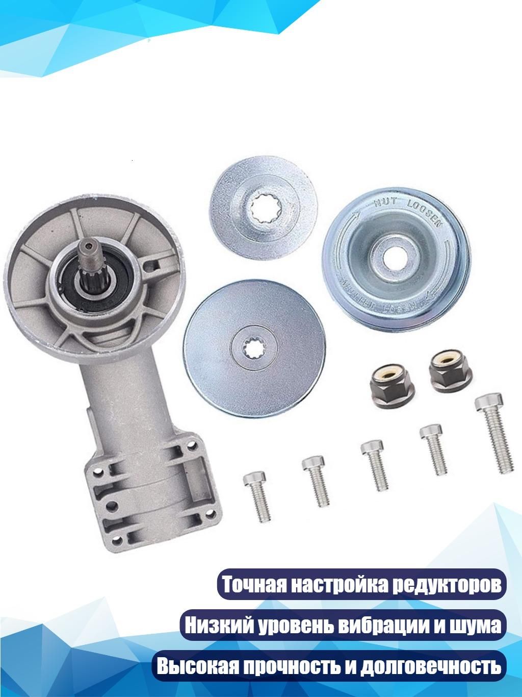 Заменяемый редуктор для триммеров STIHL FS36, FS44, FS55, FS55R
