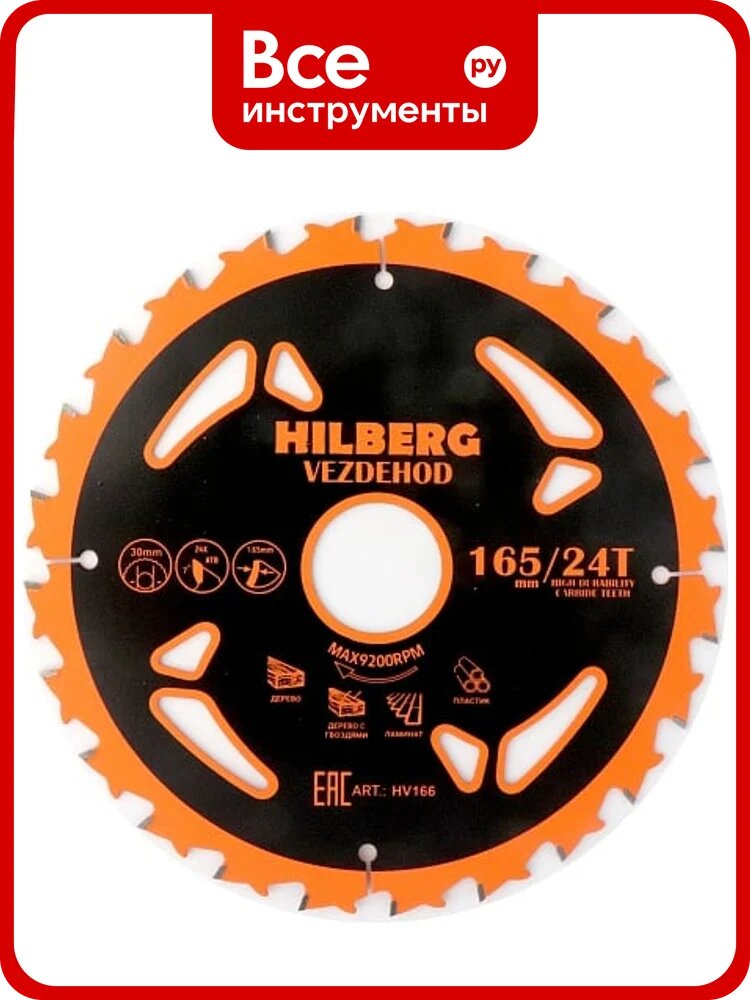 Диск пильный Hilberg Vezdehod 165x30x24Тx7º HV166