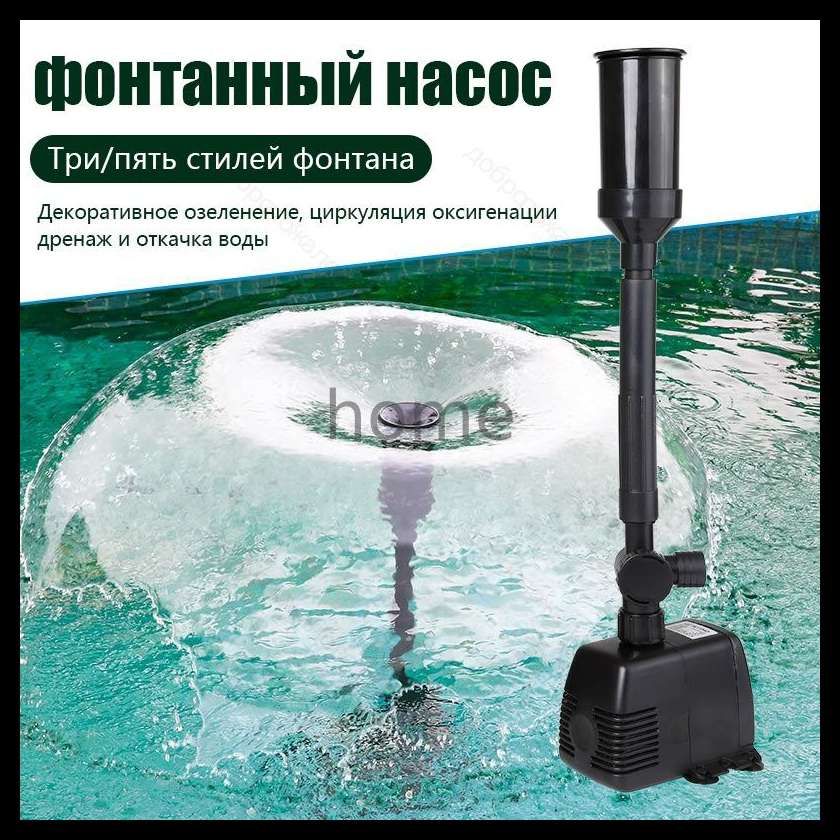 Фонтан садовый 1200 м3/час с подсветкой