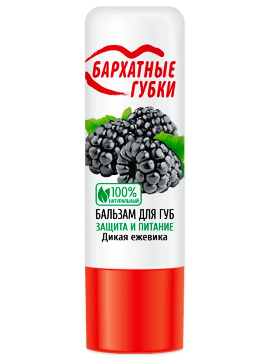 Бальзам для губ питательный Бархатные губки Fito косметик Дикая ежевика