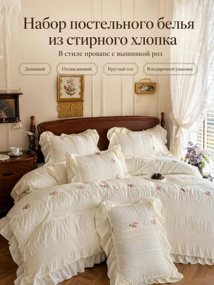 MEHWI HOUSE Комплект постельного белья 2-спальный вареный хлопок 200x230 см, наволочки 48x74, простыня 240x250 см, цветкремовый