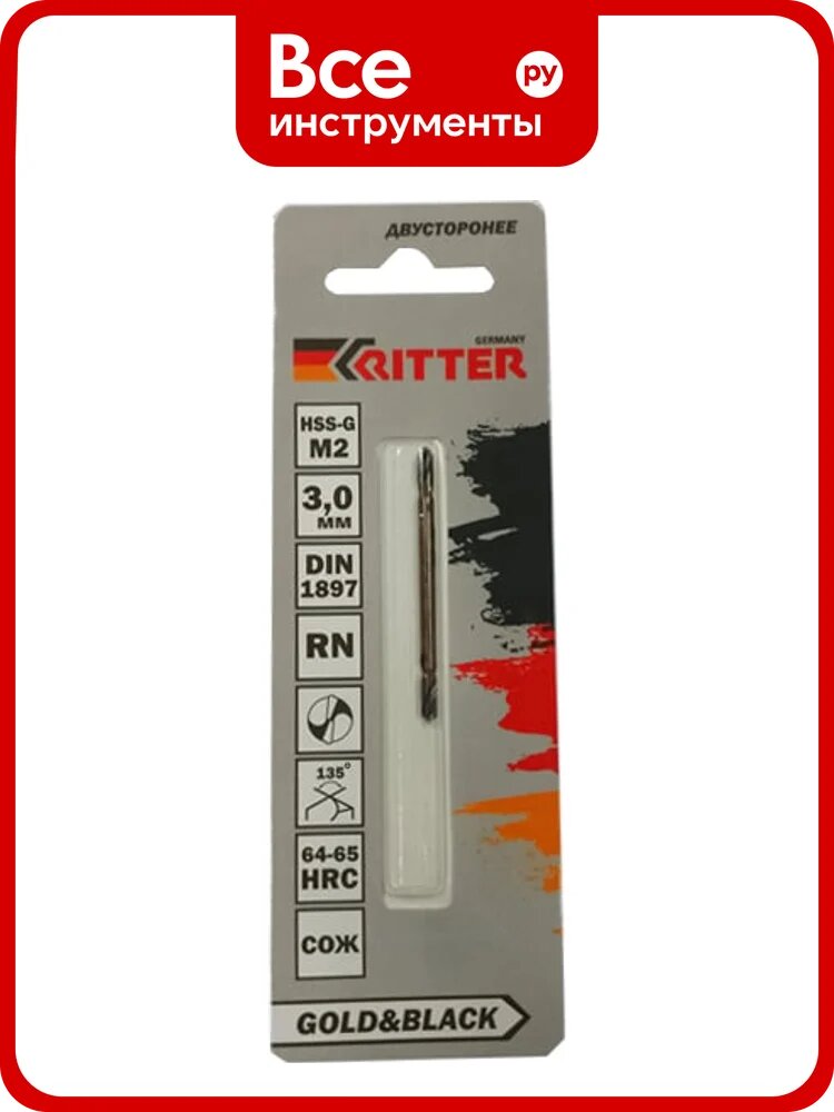 Сверло двухстороннее по металлу EC Gold&Black 3 мм, HSS-G M2, DIN 1897, RN RITTER PS14603001