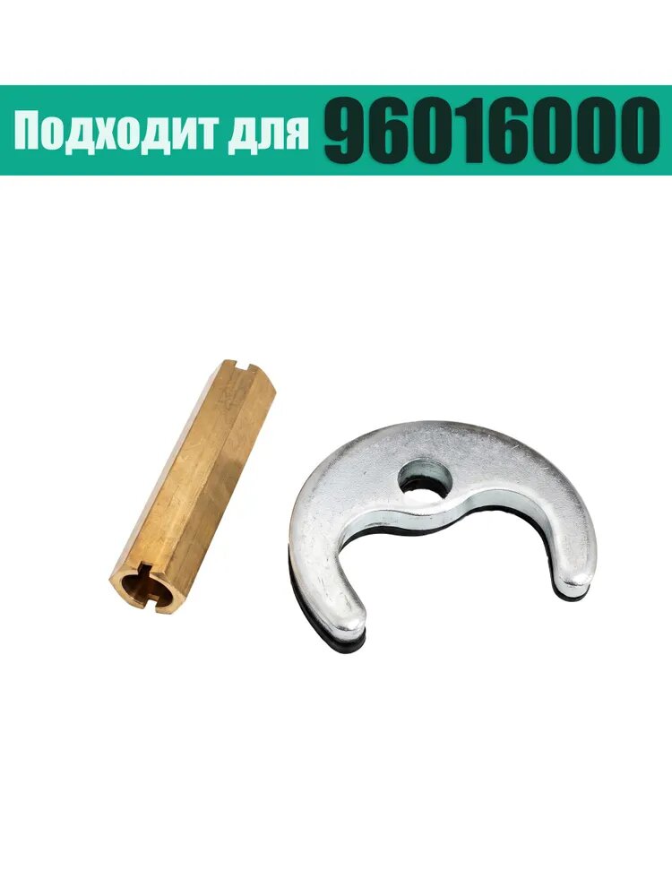 Подходит для ремонта и замены Крепежный комплект Hansgrohe 96016000 - для установки смесителя на раковину