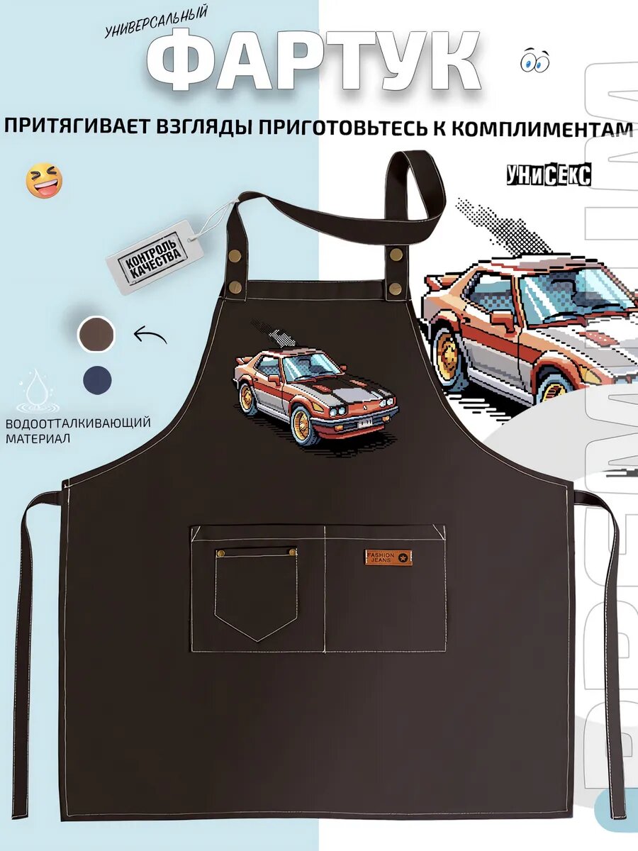 Фартук Toyota Supra JDM класс Японские спортивные кухонный с принтом универсальный