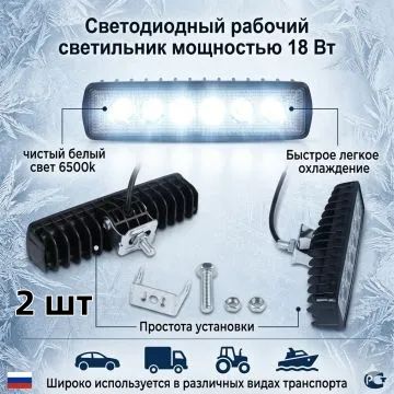 Фара автомобильная, Огни дневные ходовые, 2 шт, арт. Светодиодная полоса