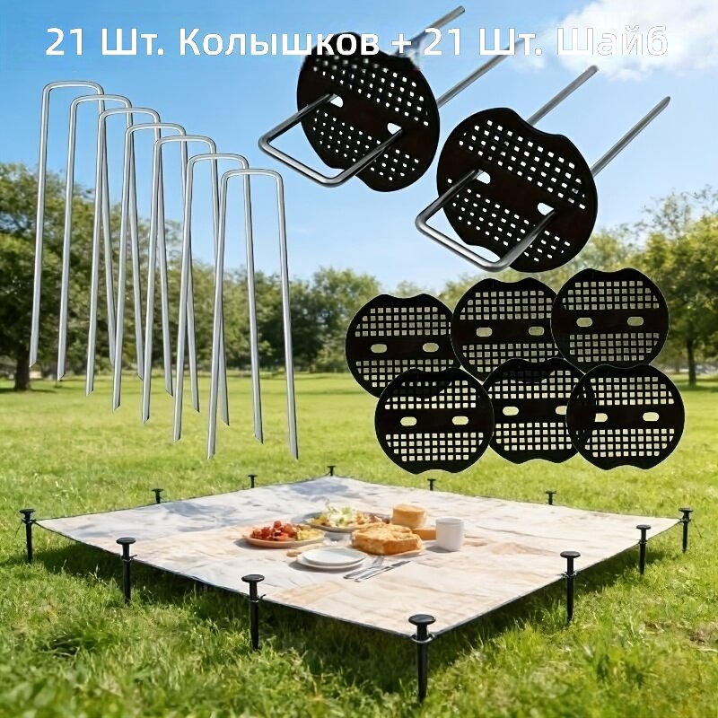 Садовые колья U-образные оцинкованные усиленные для крепления искусственного газона, 21 шт. + 21 шт. шайб