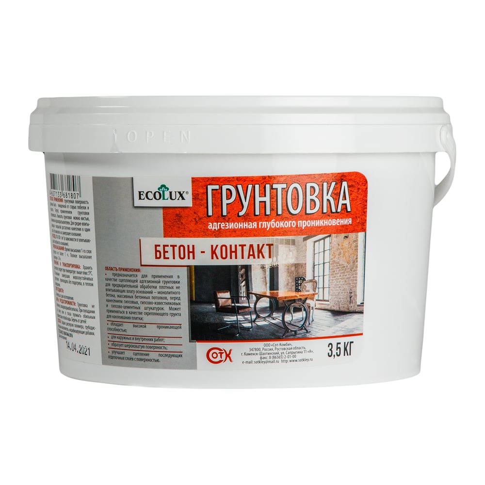 Грунтовка Бетон-Контакт ECOLUX 3.5 кг 4607133681807