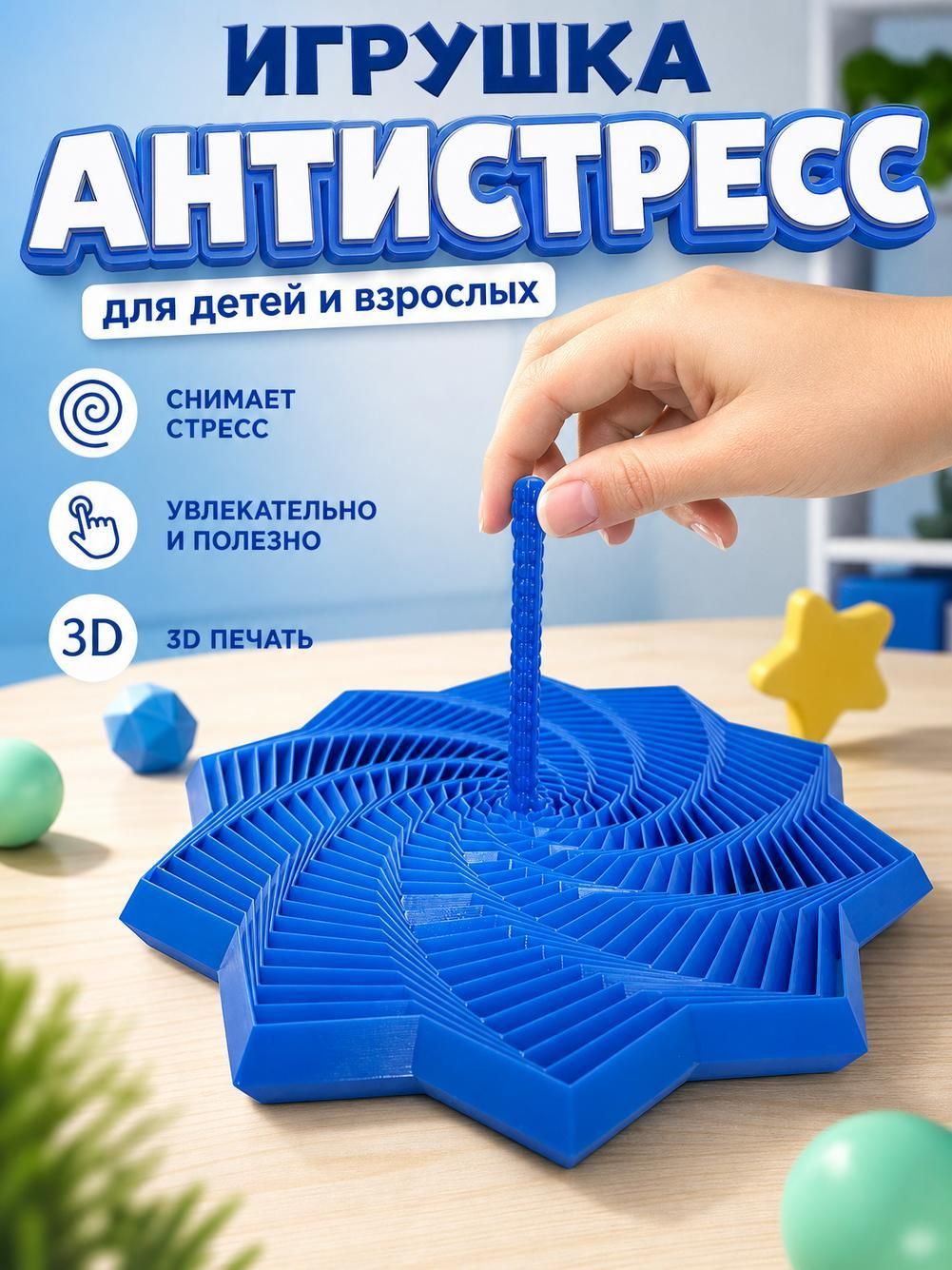Игрушка-антистресс со спиральной лестницей, красная