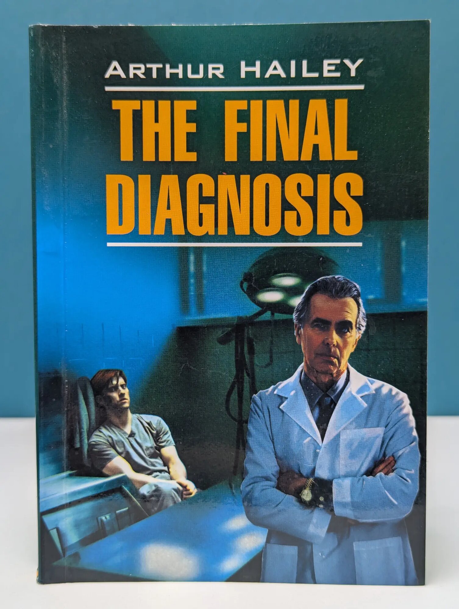 Modern Prose. The Final Diagnosis. Окончательный диагноз Хейли Артур 2015