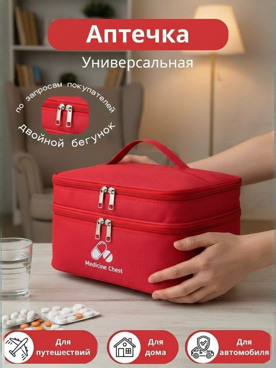 Semicheva Походная аптечка