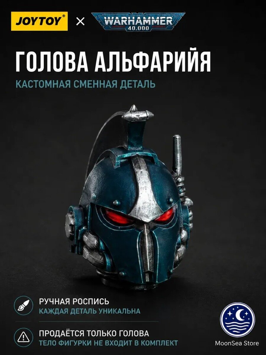Сменная голова для фигурки Warhammer 40K 1:18, аксессуар для кастомизации, ручная роспись