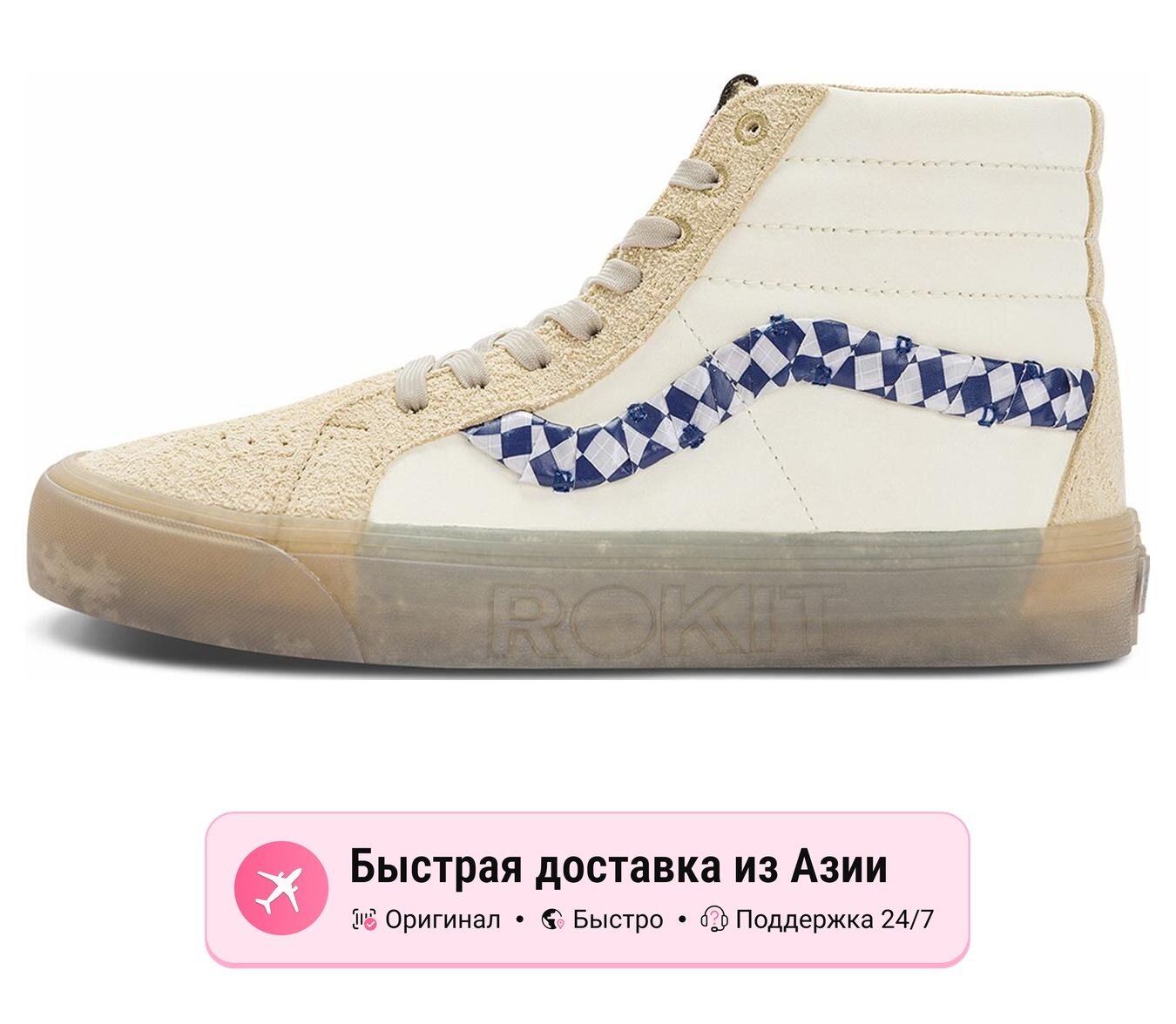 Кроссовки VANS Rokit X Sk8 Hi
