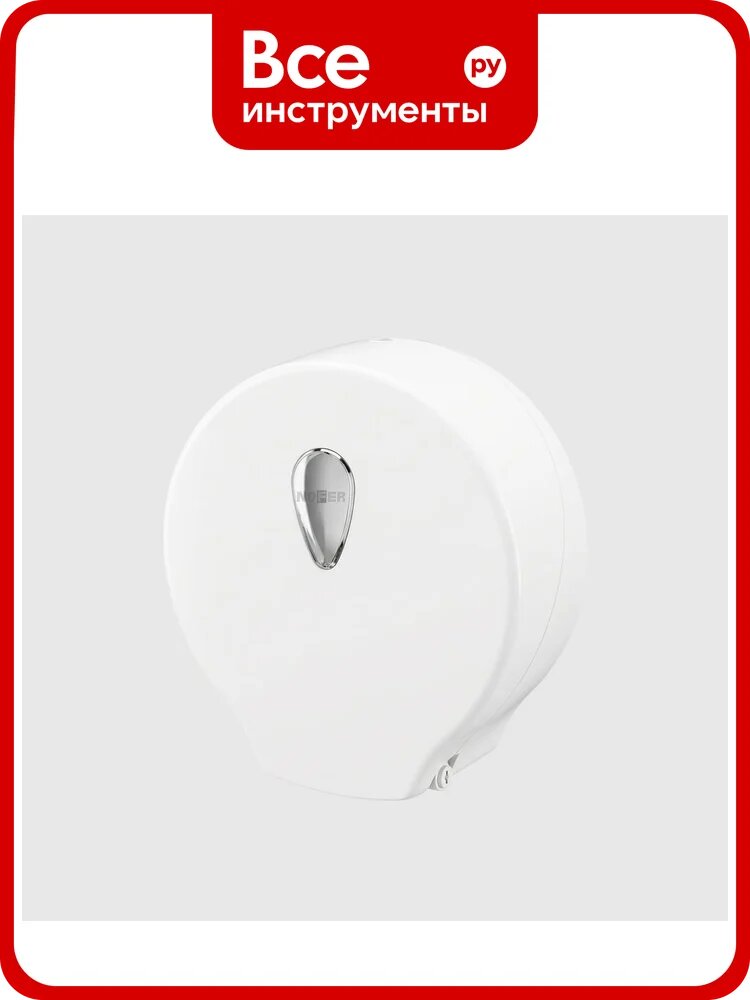 Диспенсер для туалетной бумаги Nofer ABS CLASSIC белый 05005. W