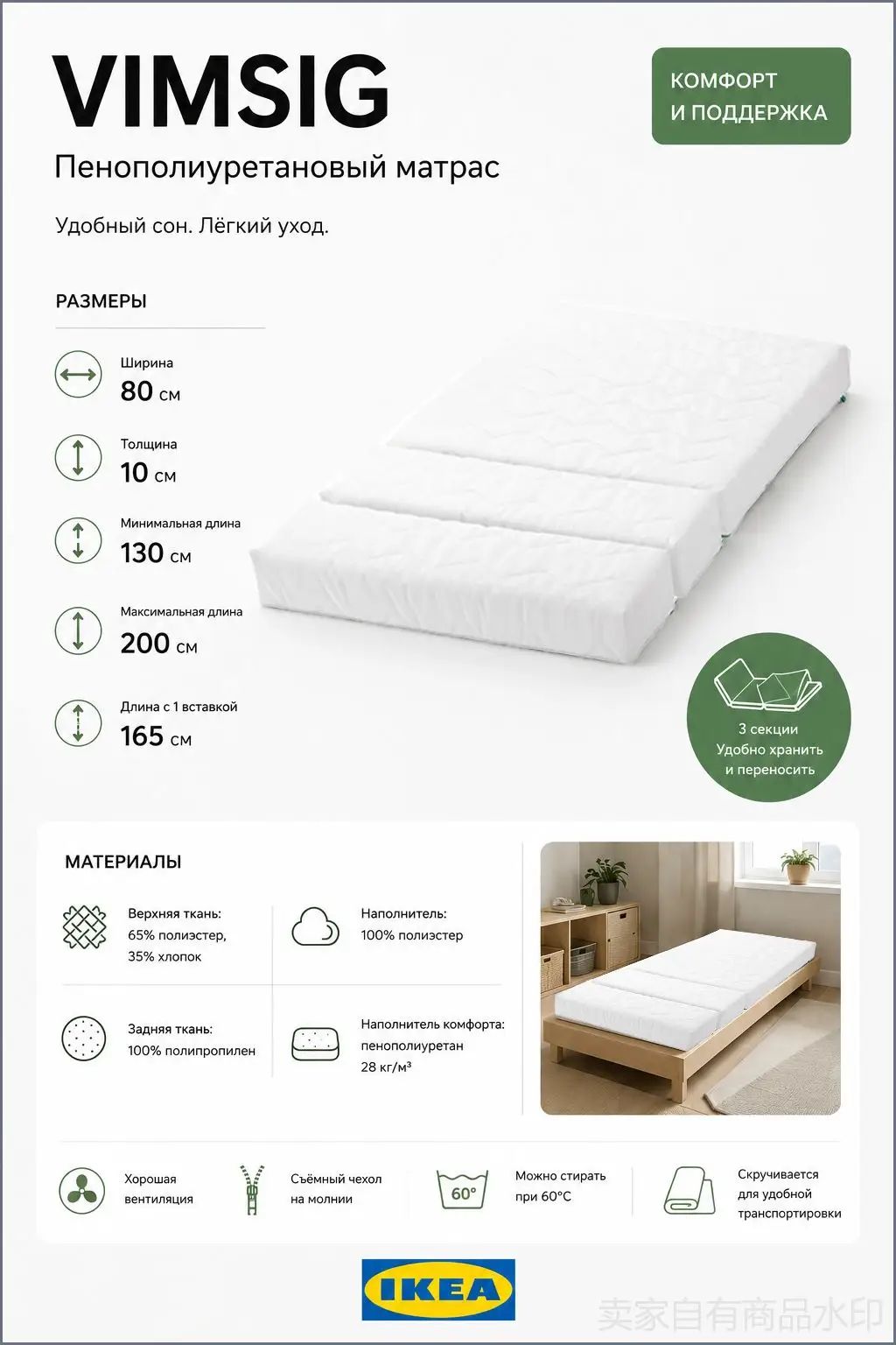 IKEA Матрас, Беспружинный, 80х165 см