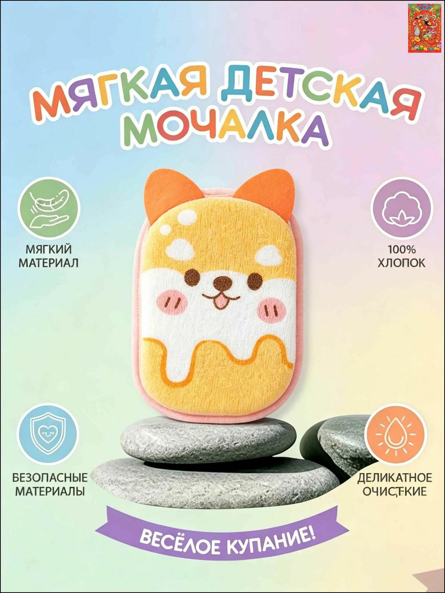Натуральная морская губка для купания новорожденных: мягкая, гипоаллергенная