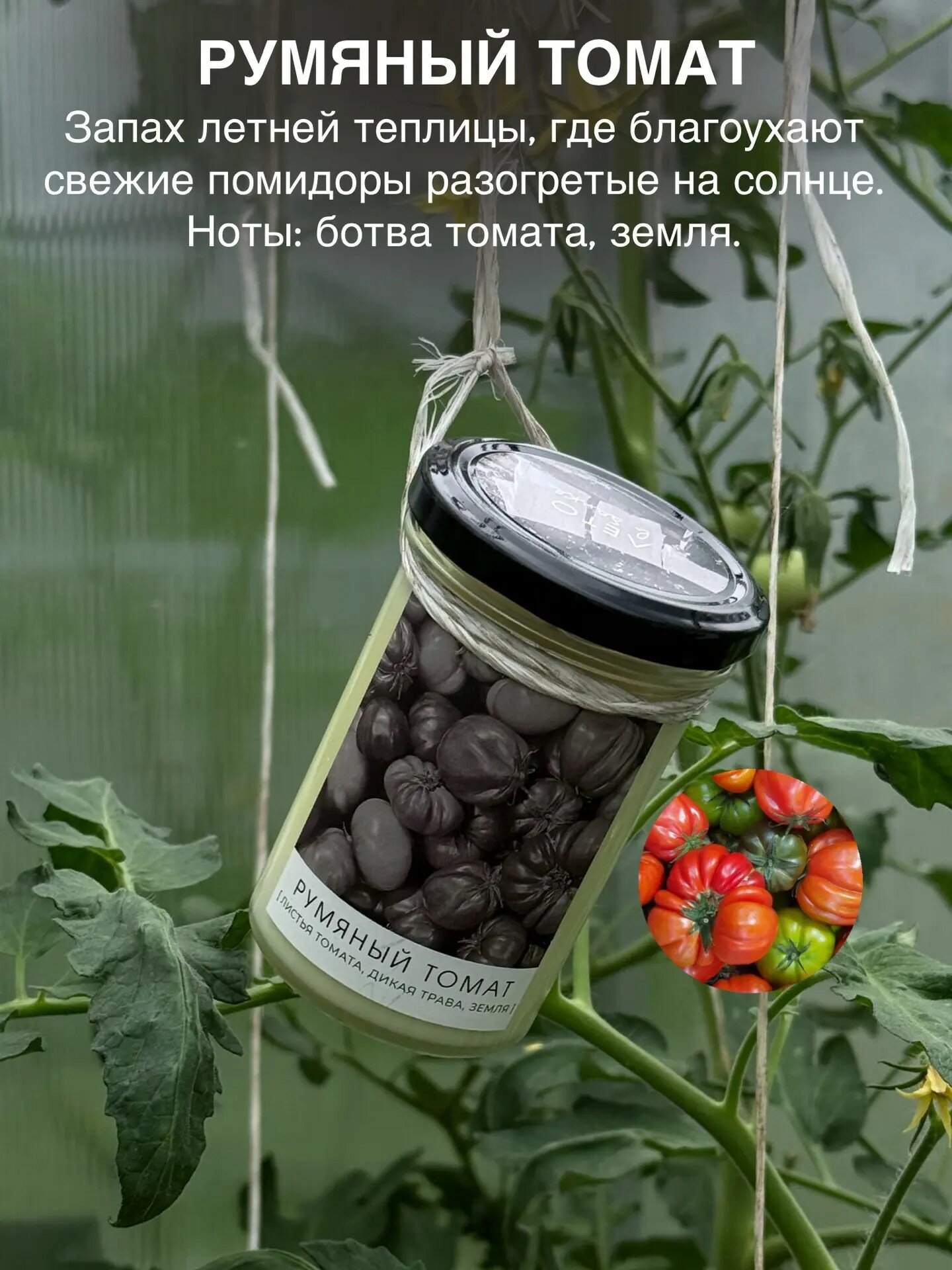 Свеча ароматическая "Лето в банке", 215 мл, соевый воск, ручная работа