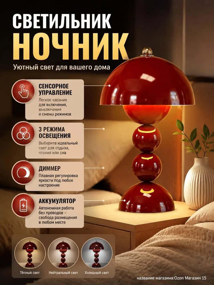 Светильник ночник LED с диммером и тремя режимами для спальни, настольная лампа с сенсорным управлением, бордовый