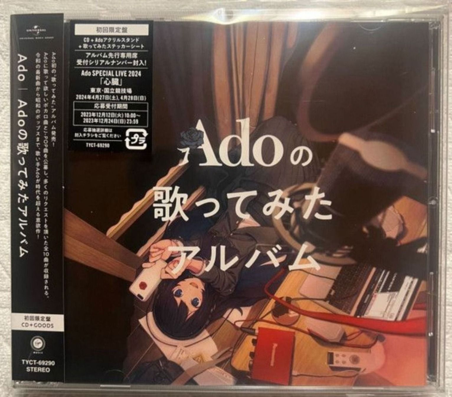 Музыка CD Ado - no Utattemita Album /> CD, Compilation, Deluxe Edition, TYCT-69290