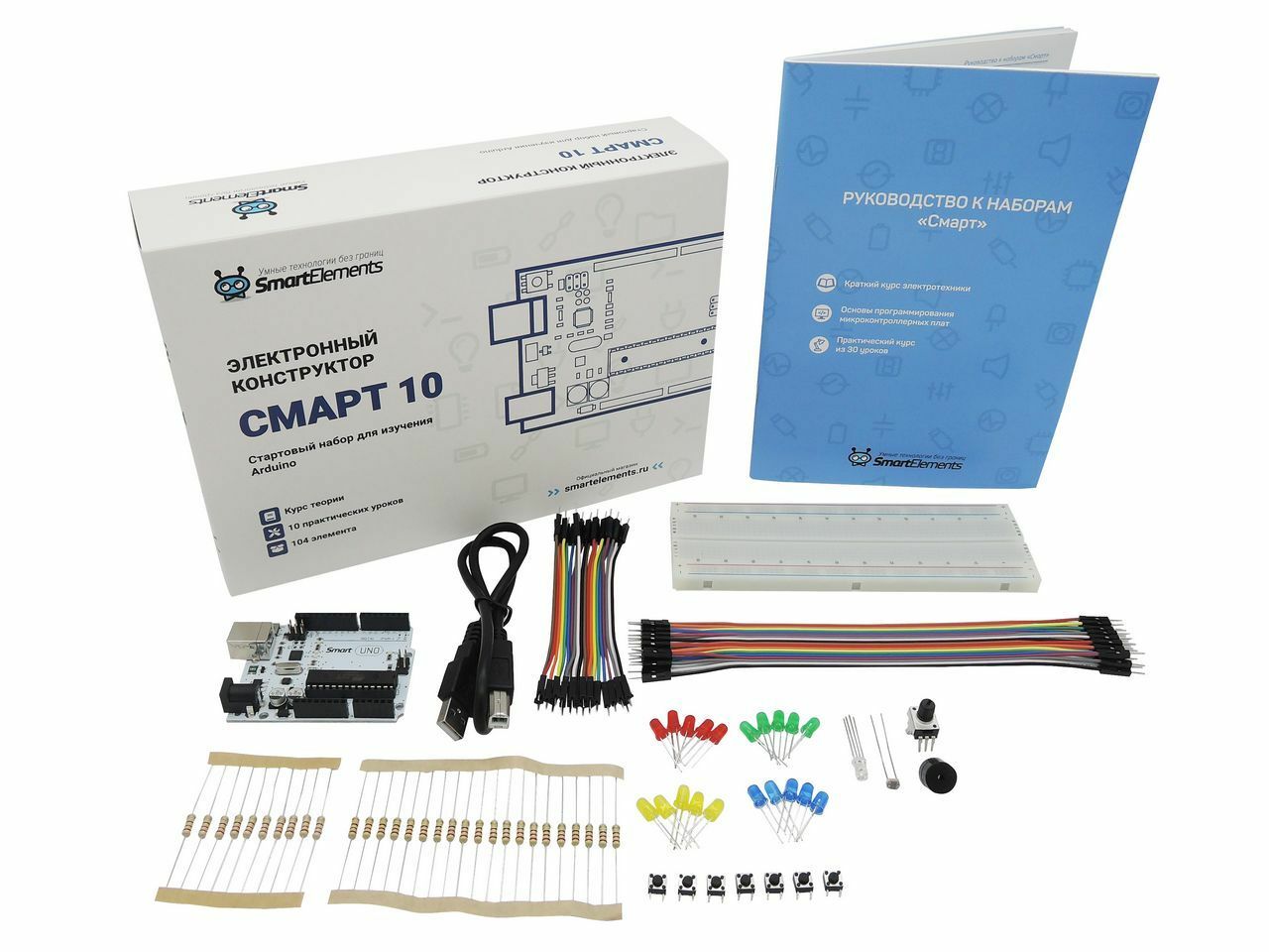 Набор для изучения Arduino "Смарт 10" SmartElementsАрт. 3108