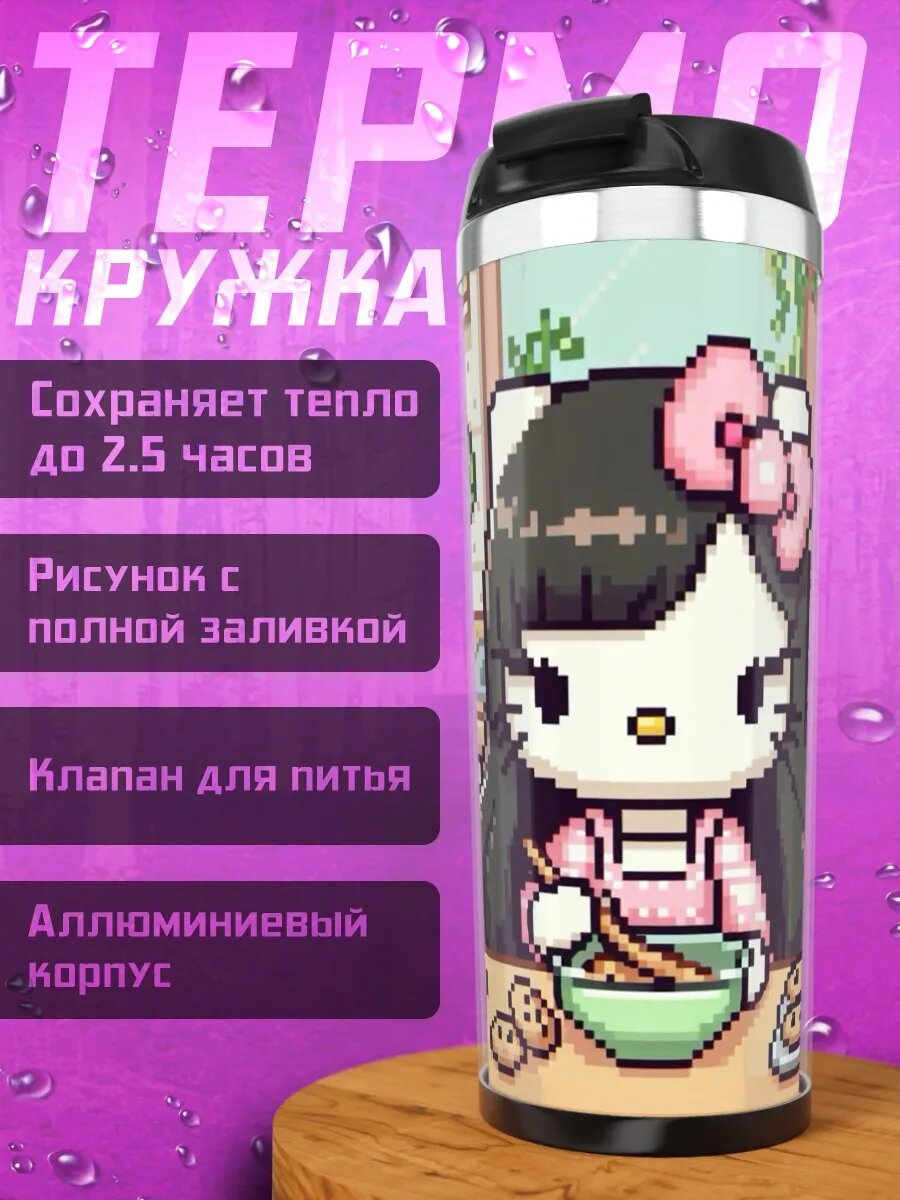 Термокружка Хелло Китти печет печенье