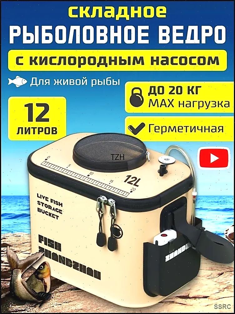 Кан рыболовный, складное ведро с крышкой для рыбалки