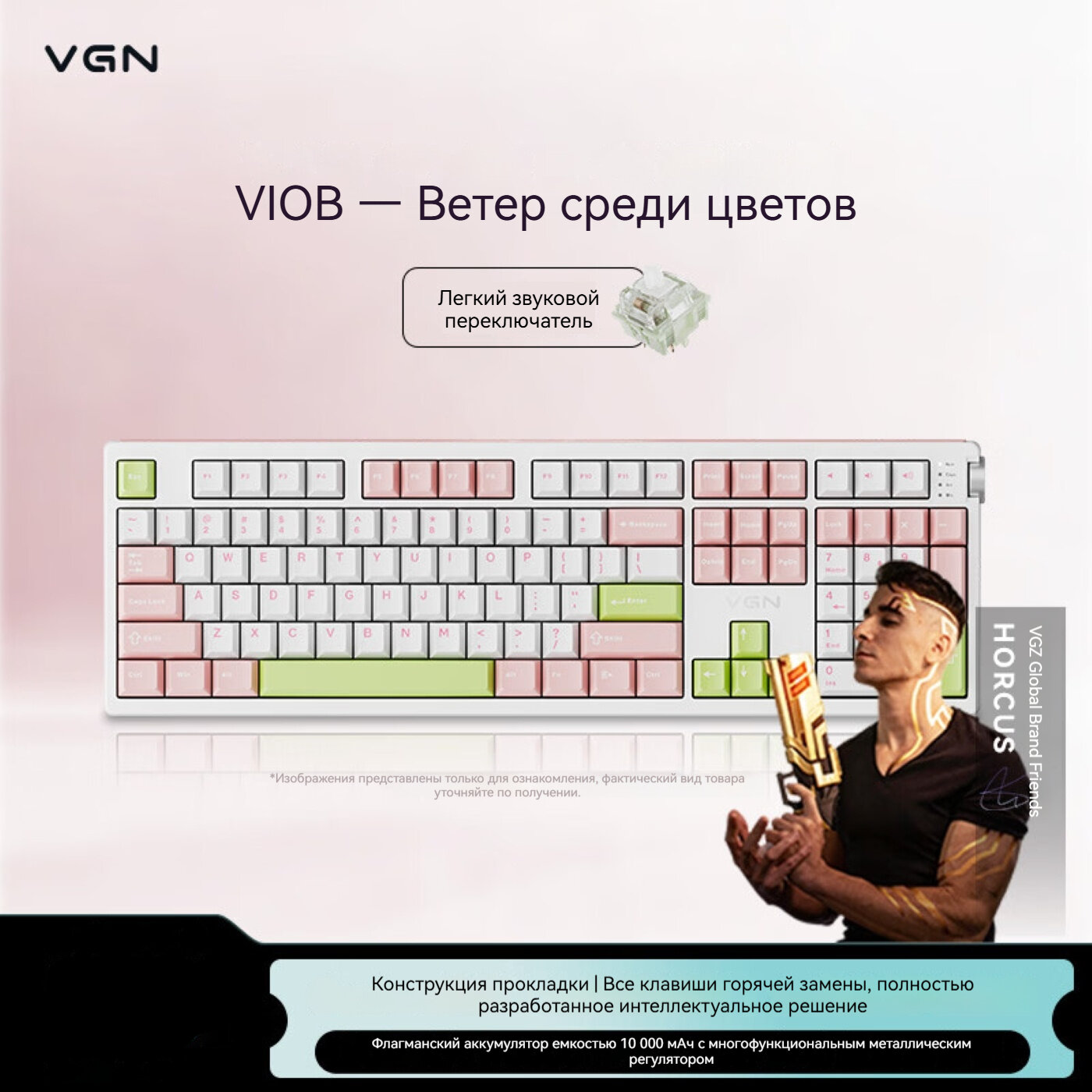 VGNV108, механическая клавиатура, трехрежимное подключение, кнопка прокрутки, 108 клавиш, ось светового тона