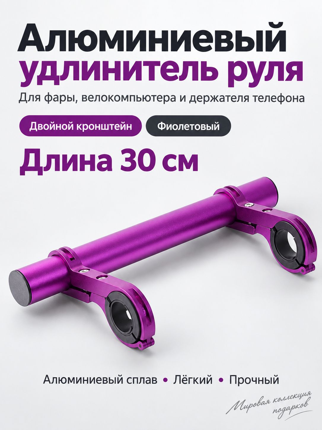 Алюминиевый удлинитель руля для велокомпьютера и фары, 22-31.8 мм