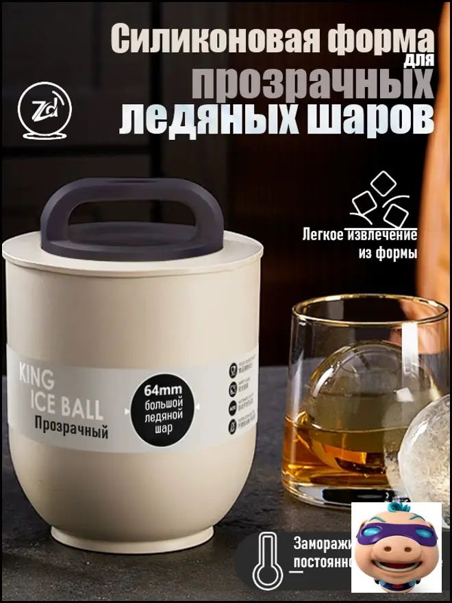 Форма для льда силиконовая кремовая BQMU-01, универсальная для напитков и десертов