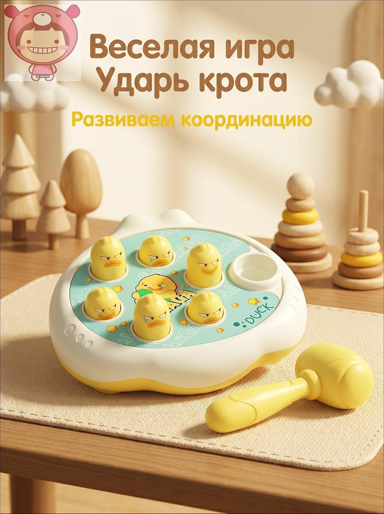Азвивающая игрушка‑постучалка Жёлтые уточки, игра бей кроту для малышей, с мягким молоточком, — фото 1