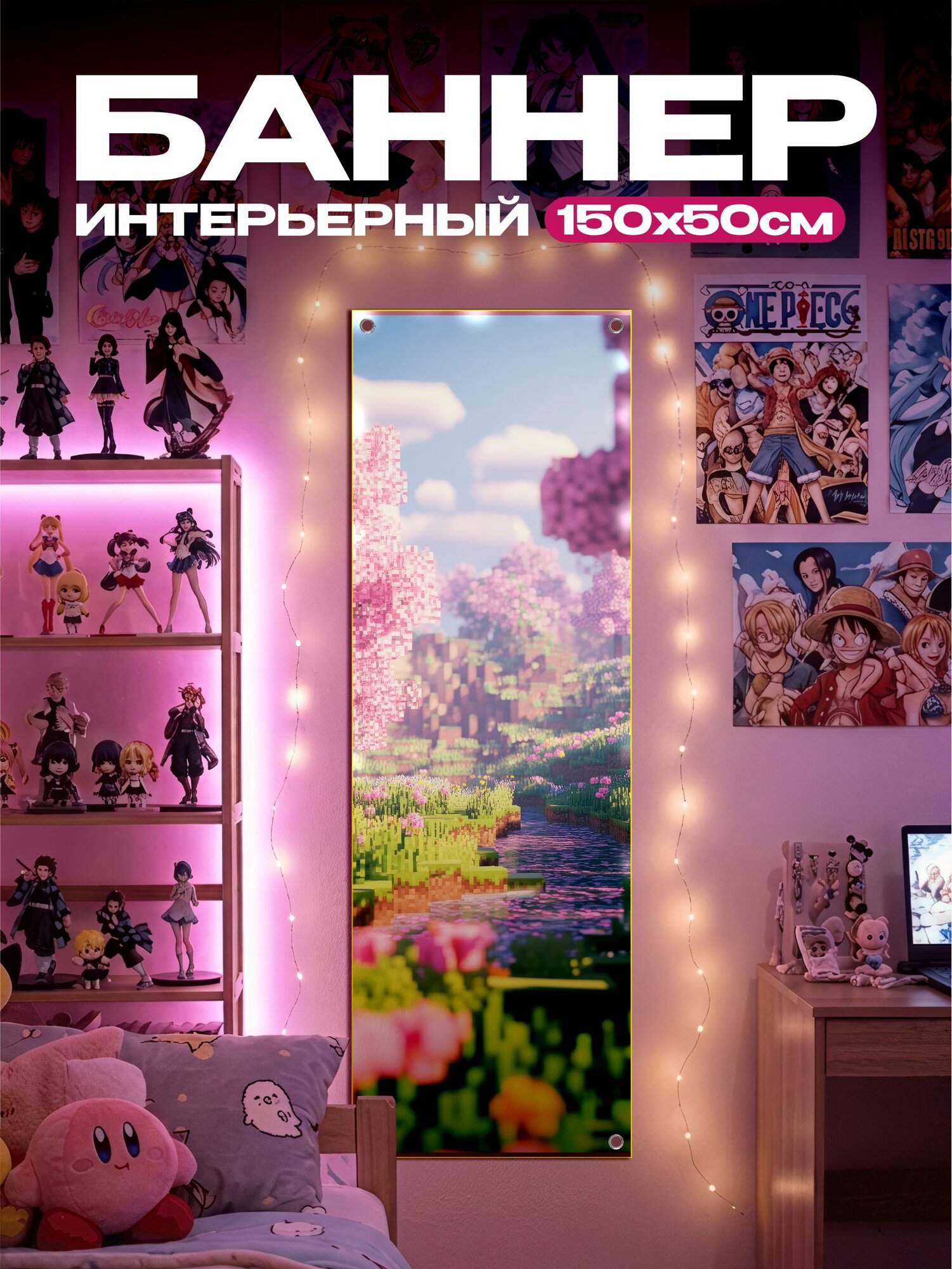 Большой баннер на стену Minecraft