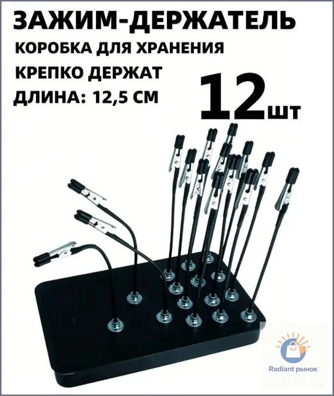 Гибкий магнитный крокодил зажим для моделирования, 12 шт.