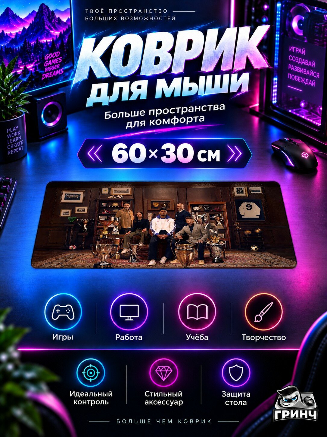Игровой нескользящий коврик для мыши и клавиатуры EA Sports FC / ЕА Спортс ФК — Ea Sports Fc 25 Game, 60×40 см, 3 мм, жаккардовый, прошитые края