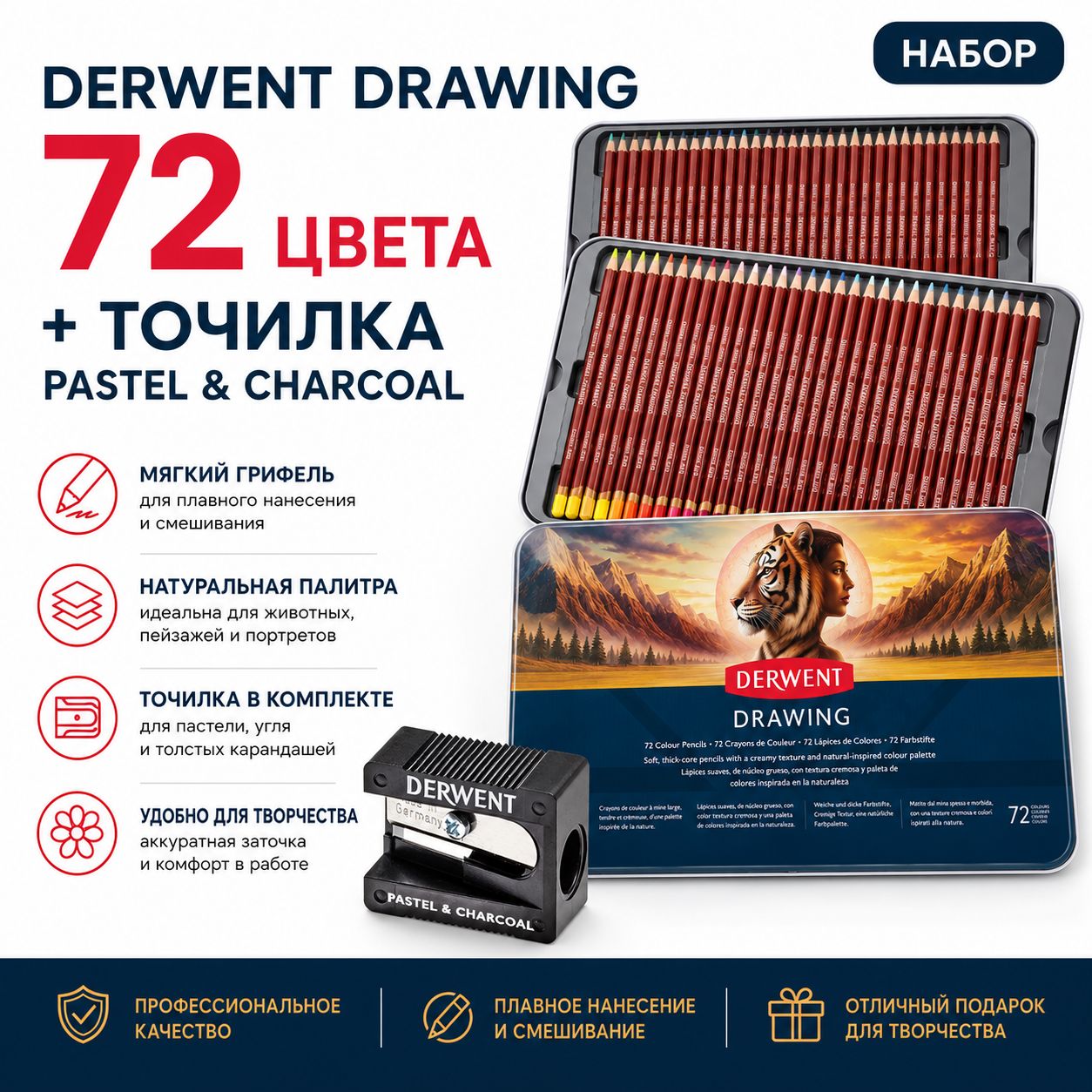 Derwent Набор карандашей, вид карандаша: Масляный, 72 шт.