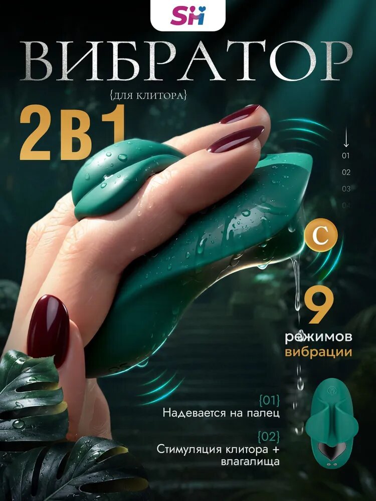 SeekHeart Вибратор для клитора, 9 режимов вибрации, имитация оральных ласк, эротическая игрушка для женщин
